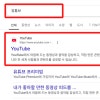 유튜브 바로가기 만들기 Pc버전 바로가기 다운로드 모바일 네이버 블로그